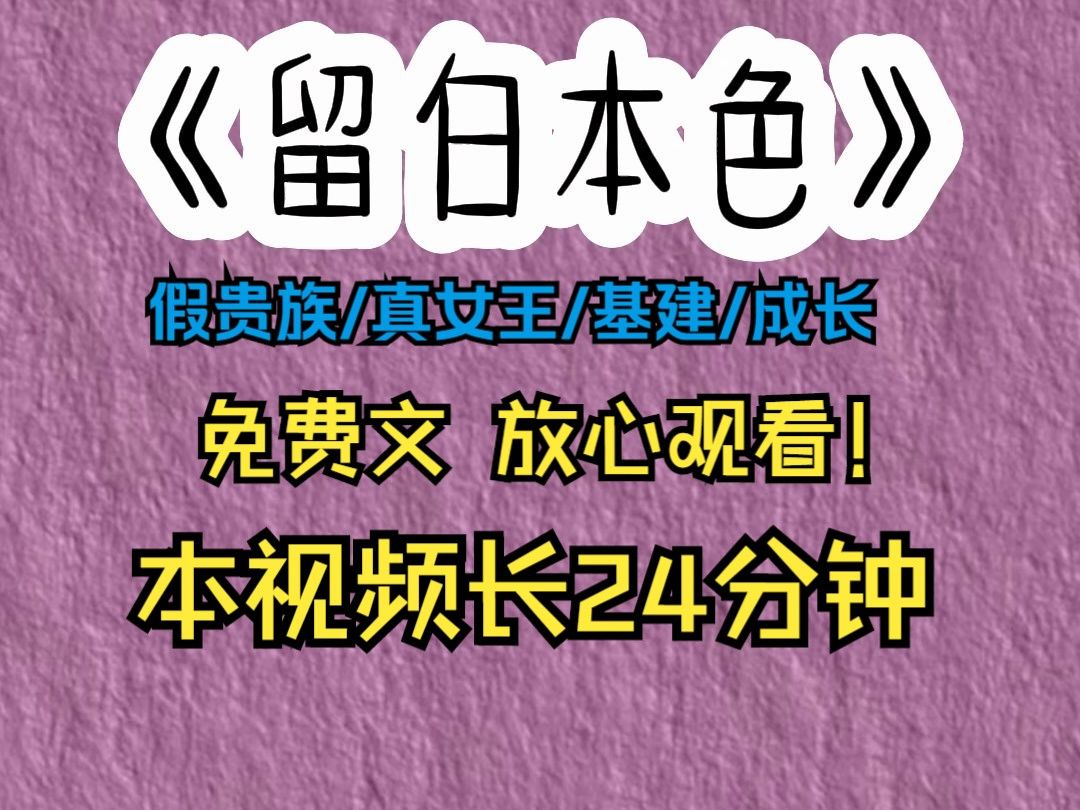 ...不认真上课,反而一再逼问我是否认识桌上的香料,我知道这是一场试探,)