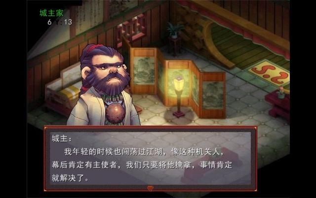 【梦幻群侠传3】快速通关剧情