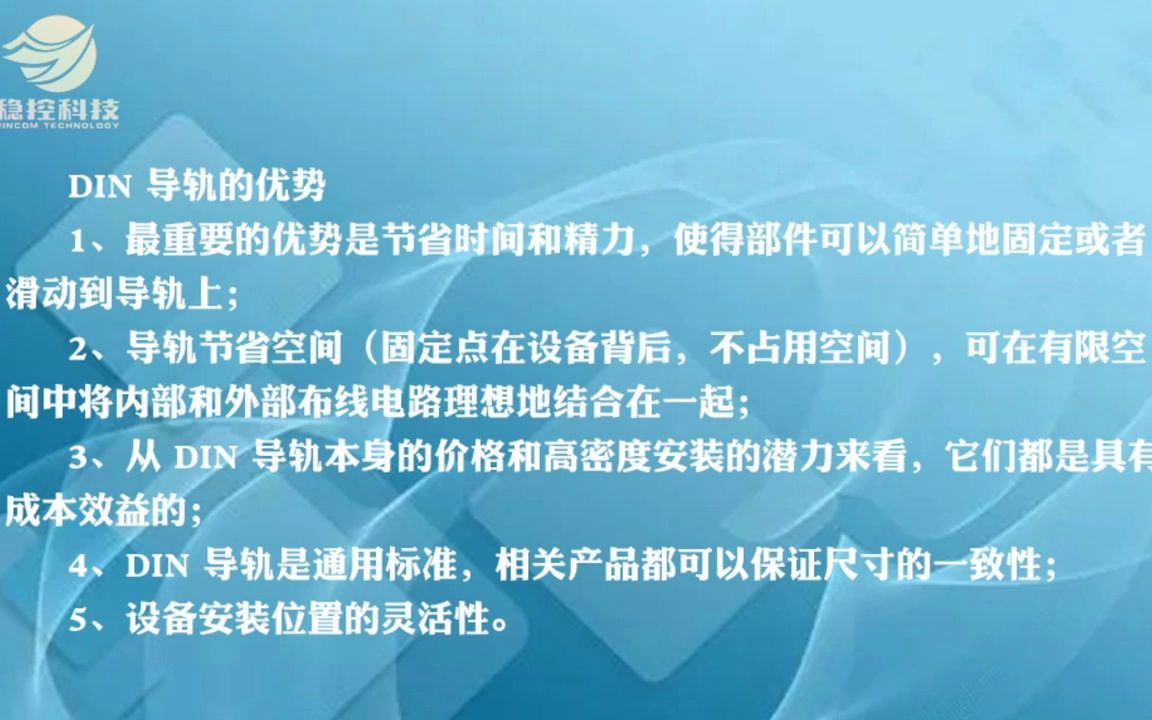 什么是DIN导轨 轨道安装式振弦传感器信号转换器