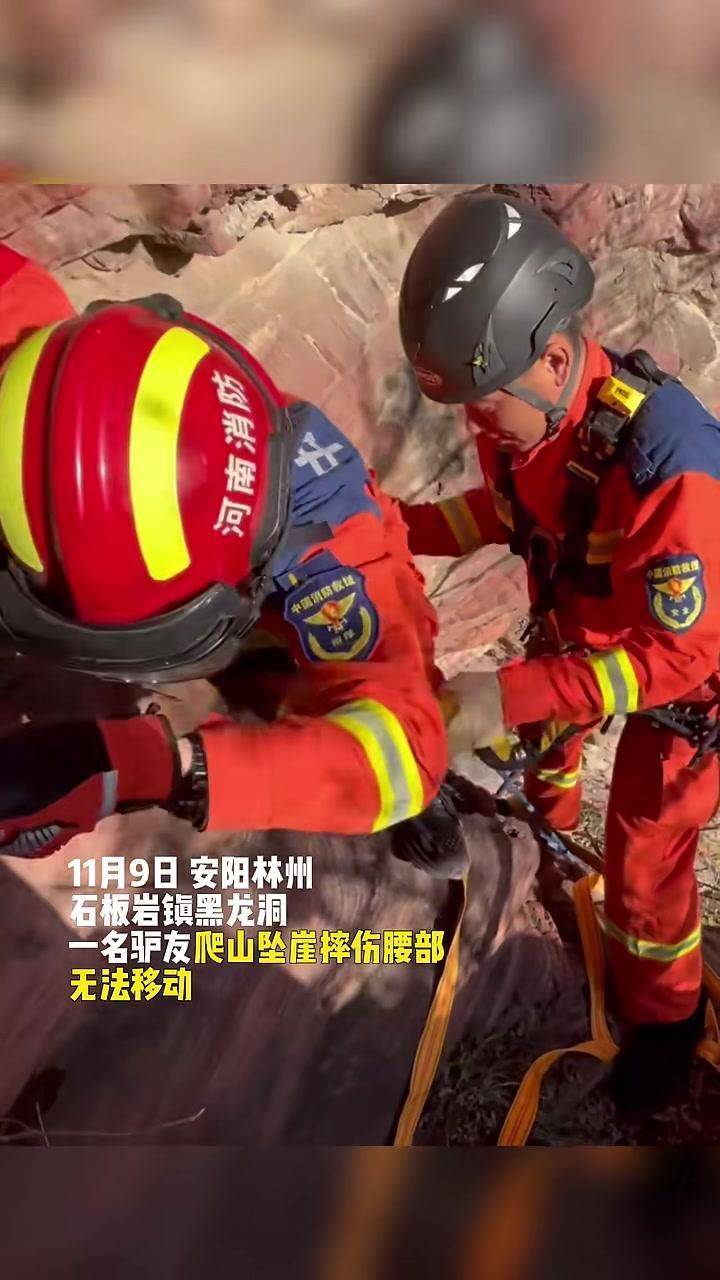 ...河南消防峭壁显担当,绳索救援全程揪心!#驴友#野山探险安全警示#...
