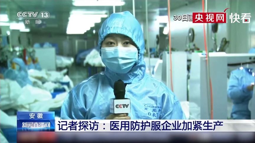 记者探访:医用防护服企业加紧生产