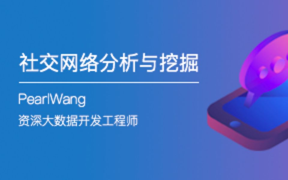 第04课:信息传播模型简介