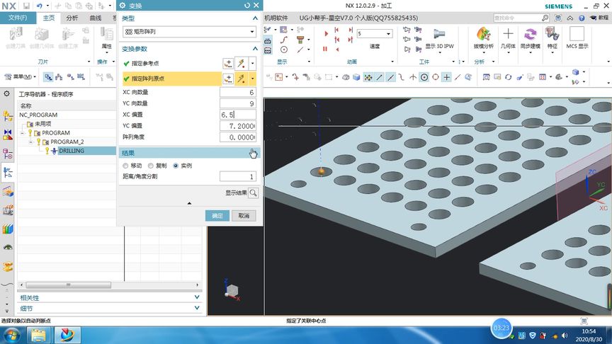 UG编程 钻孔铣削加工实例(14)