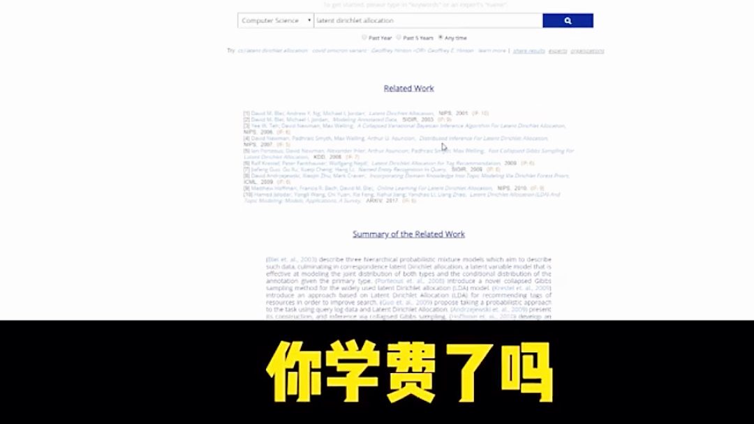 硕士博士毕业论文如何在一天之内写完文献综述,这个AI助手来帮助你...