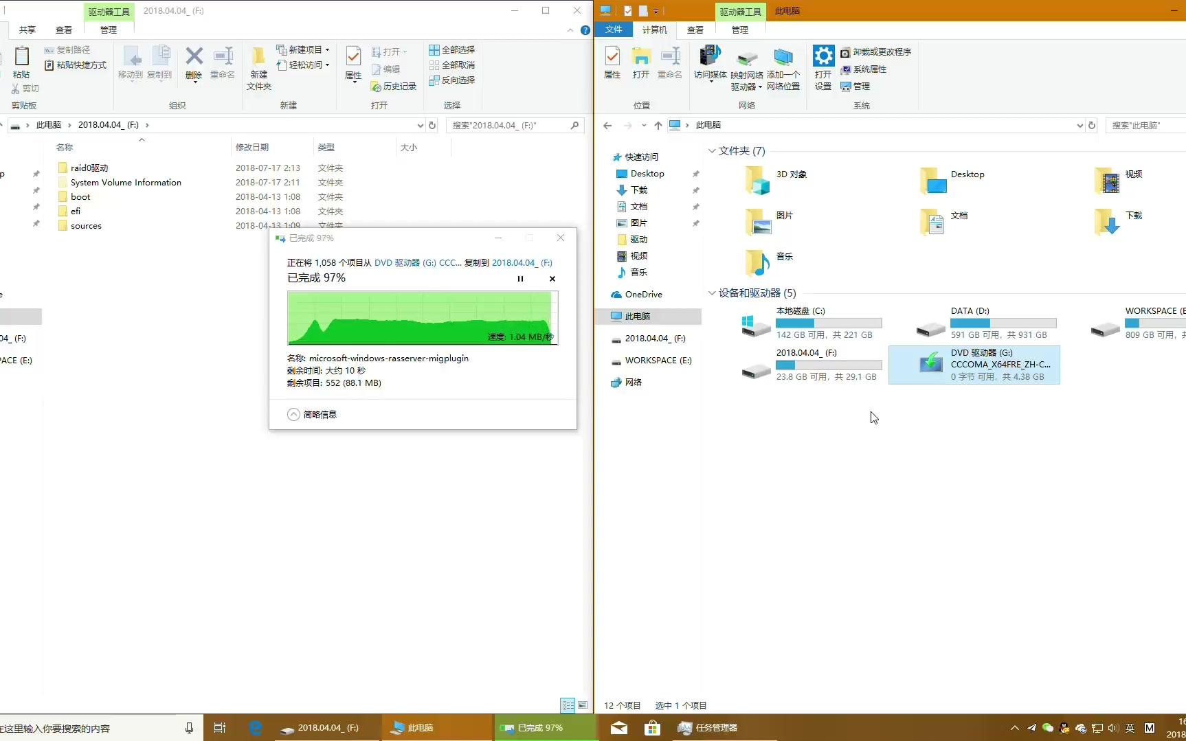 UEFI 下安装Windows10