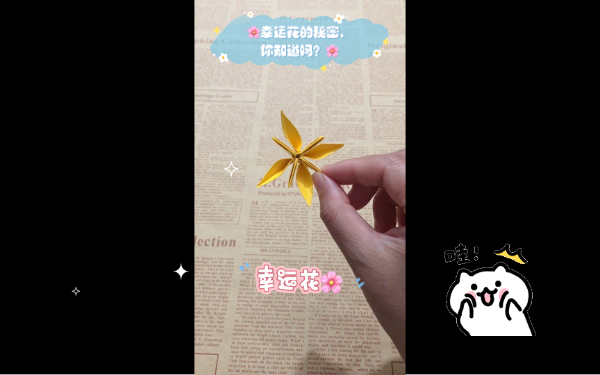 ߌ�幸运花的秘密,你知道吗?ߌ