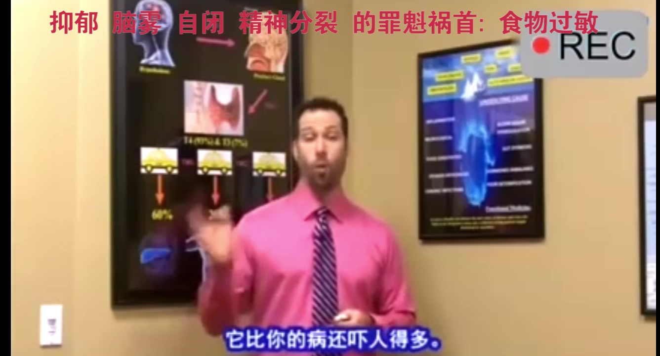 抑郁自闭精神分裂-麸质如何影响大脑