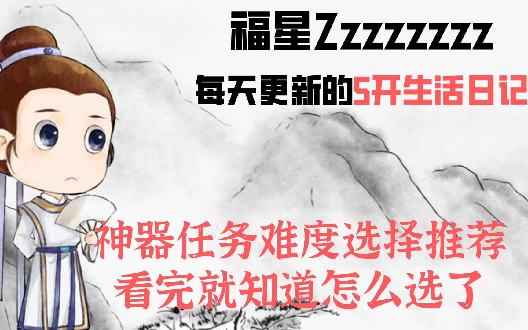 梦幻西游神器难度选择整理,哪些能刷,刷几星,哪些不能刷,统统都有_...