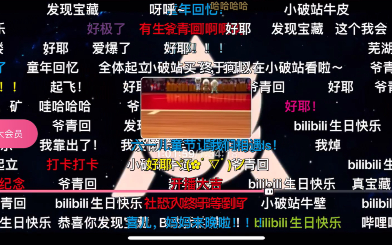 B站不用大会员免费看电影方法