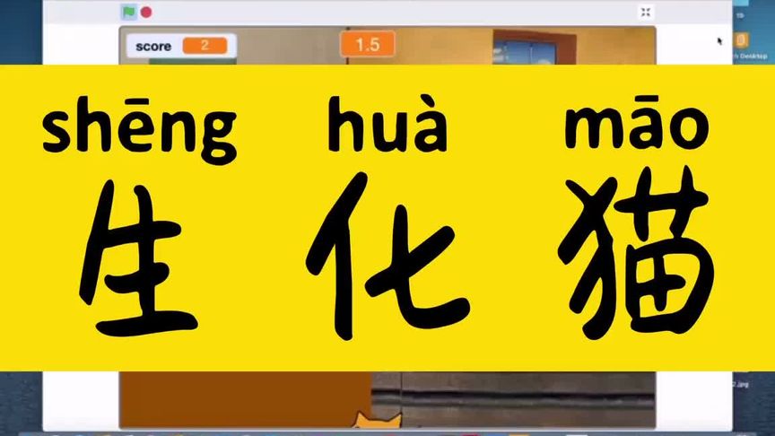 #scratch 今天我卡了一个很好玩的BUG