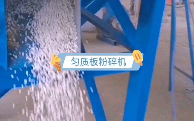 粉碎机哪家好?粉碎机哪家便宜?粉碎机厂家?一体板粉碎机,粉碎设备,