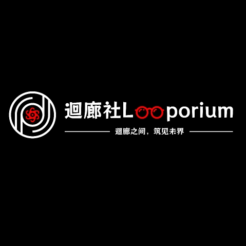 迴廊社Looporium 