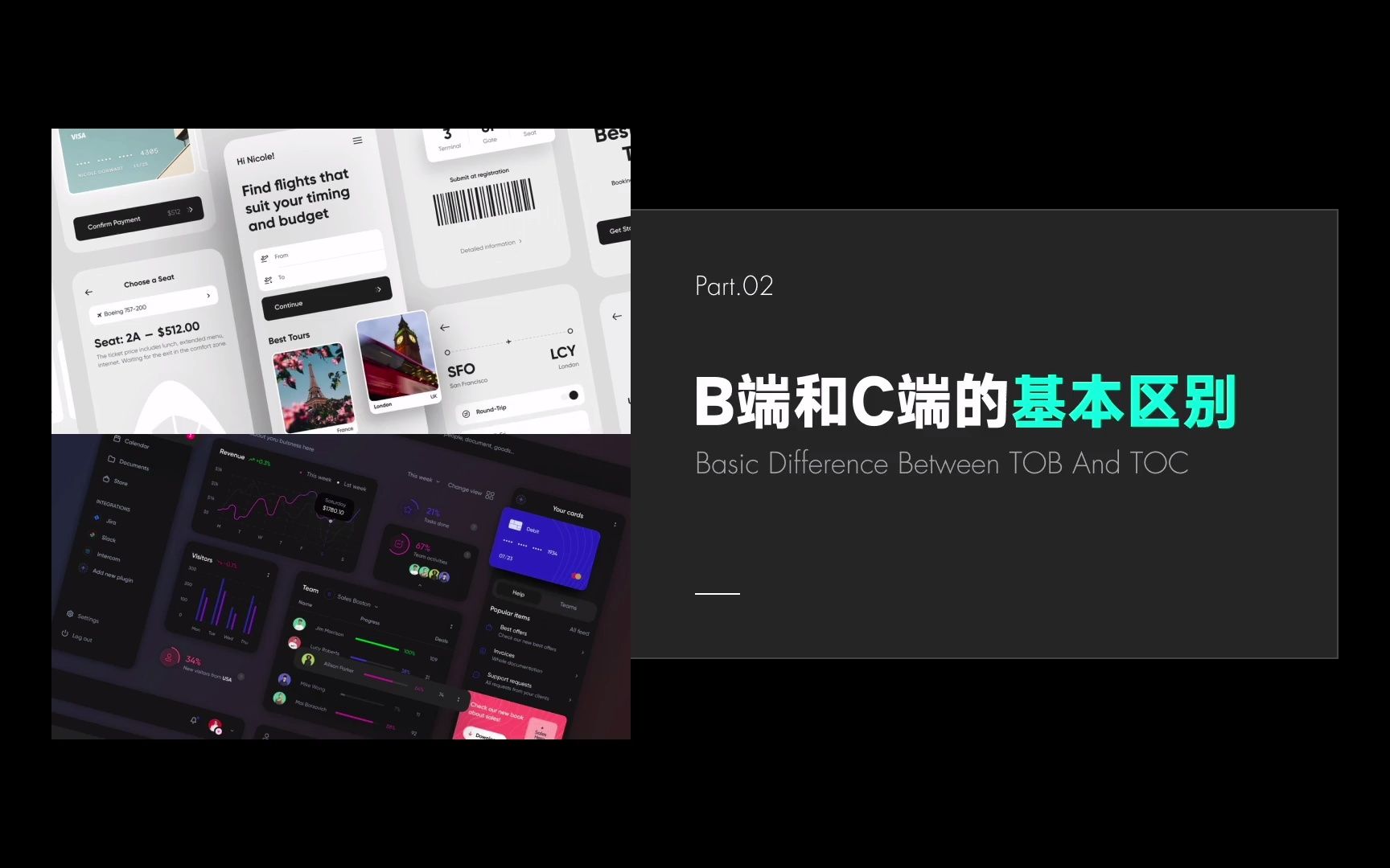 1.1 B端是什么?和C端有什么区别?_高清 1080P