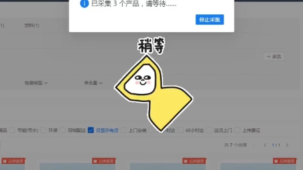 ...铺货)[玫瑰]同步软件助手【快速整店复制上架,批量修改功能软件助手