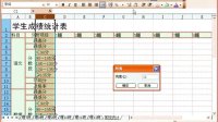 2-3. 学生成绩管理与统计(下)