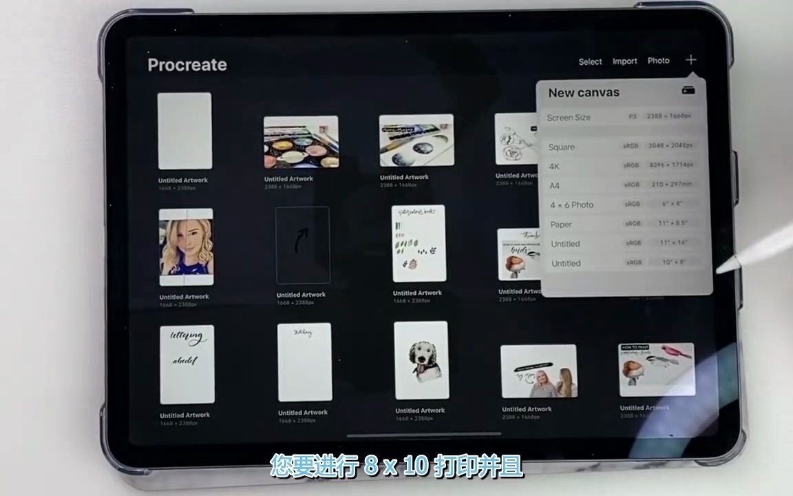 【iPad绘画】procreate详细讲解,关于procreate工具的使用你都会了嘛?