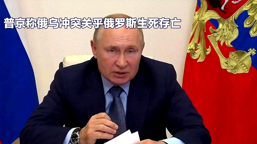普京警告西方国家!俄罗斯一旦战败,将对北约三国发动核弹打击!