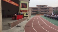 新朗二小运动会开幕式校长发言
