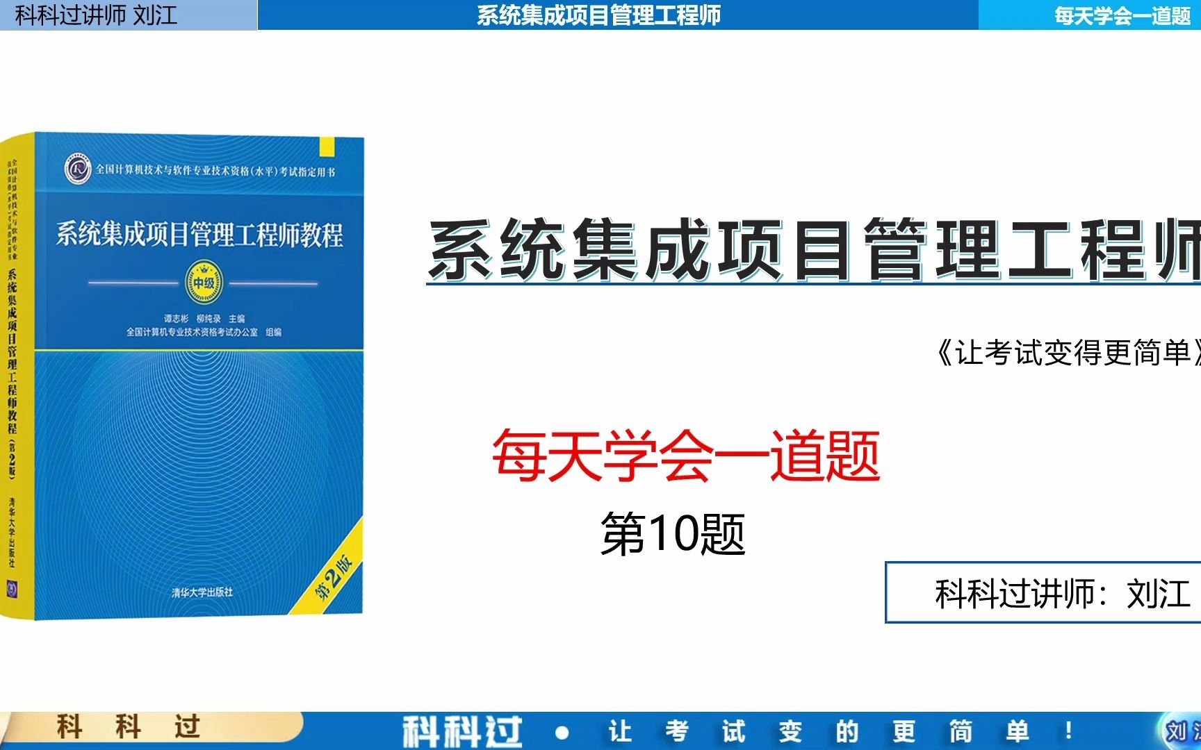 【软考中级系统集成每日一题】10.信息技术服务标准ITSS