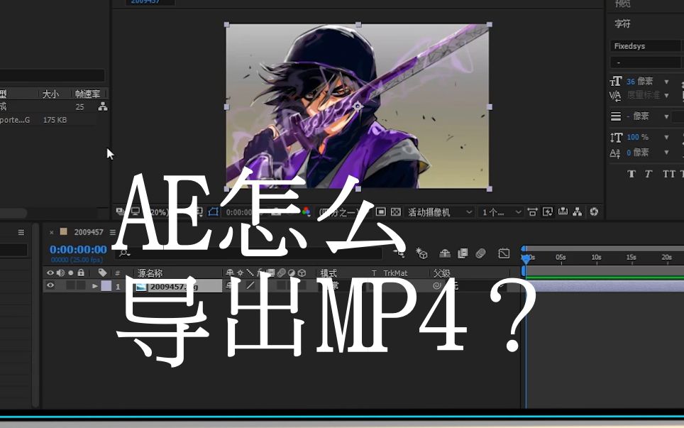 AE怎么导出MP4 只需要安装这个软件【QLB小波】