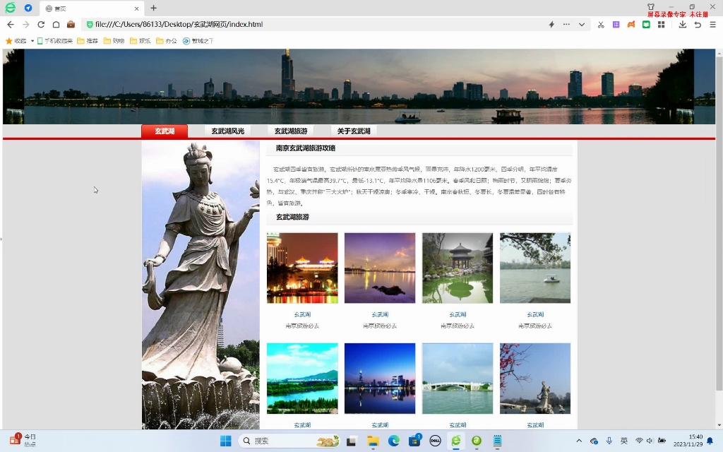 旅游主题网页制作期末作业成品4页 dw静态网页设计模版