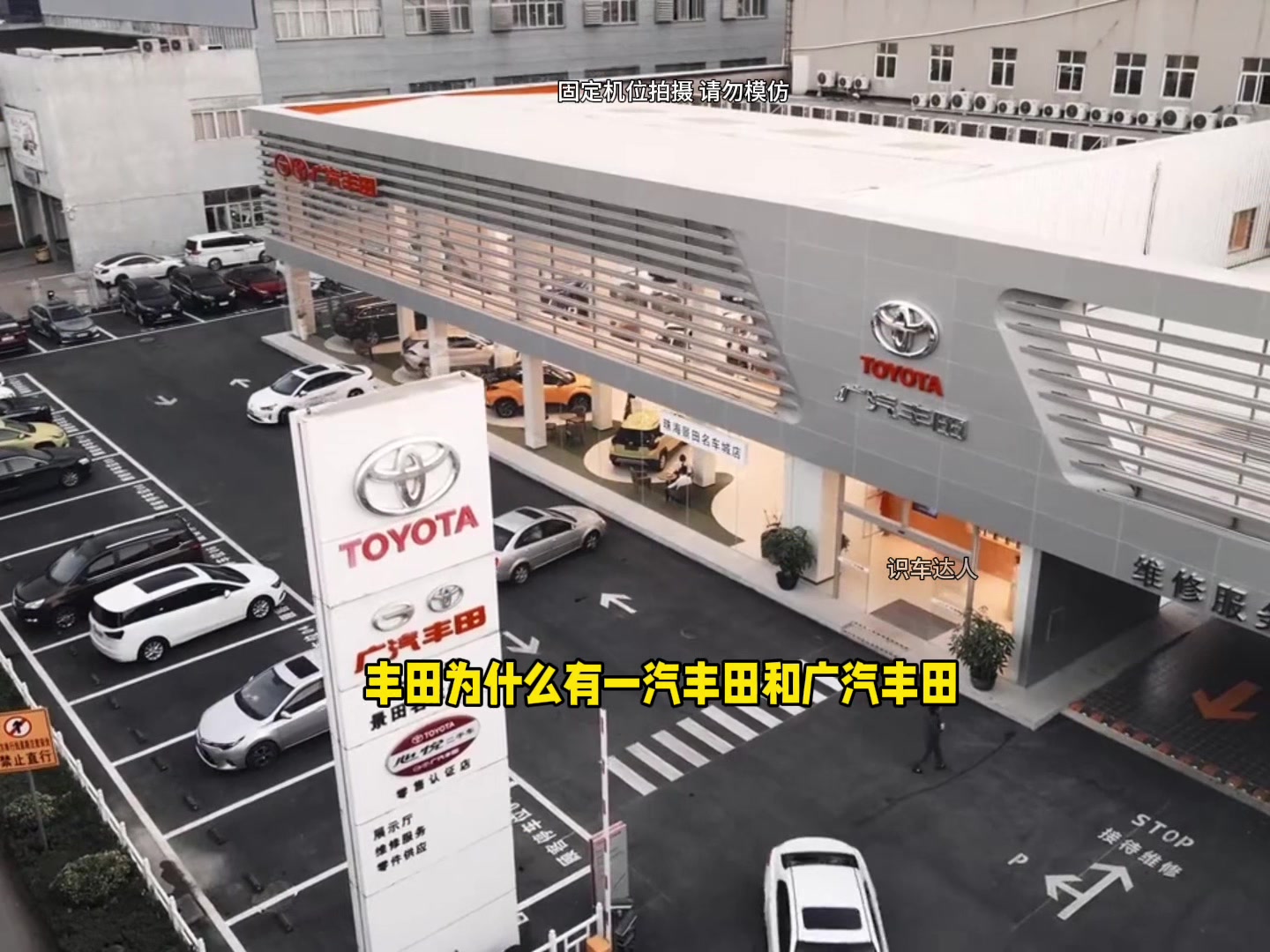 为何丰田有两家合资公司 丰田为什么有一汽丰田和广汽丰田两家合资...