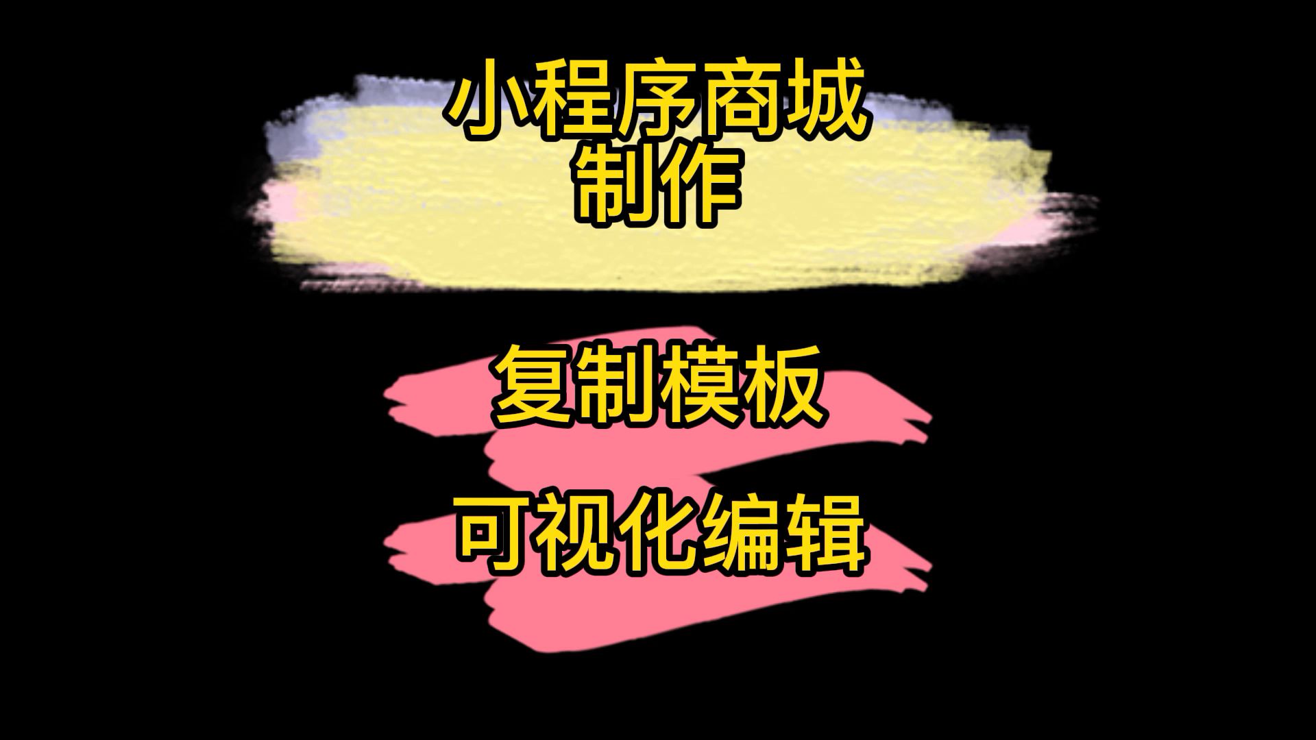 开发定制商城系统,找团队给你开发,找模板开发,哪个适合中小企业