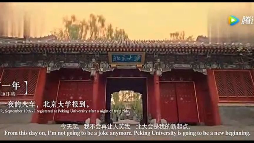 北京大学招生宣传片,相信每一个梦想!