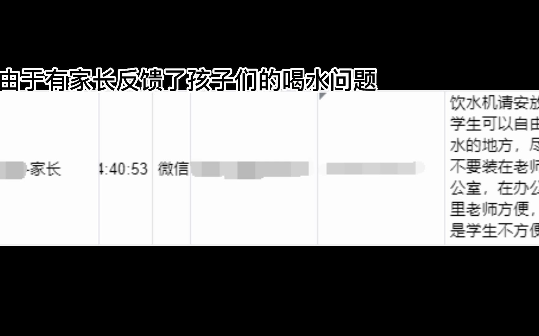 《取水》——文园中学一校区饮用水小百科