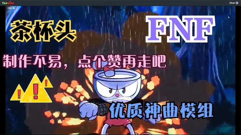 FNF茶杯头优质神曲超难模组(原创,无不良引导)