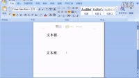 word2007文档中怎么删除文本框的边框线
