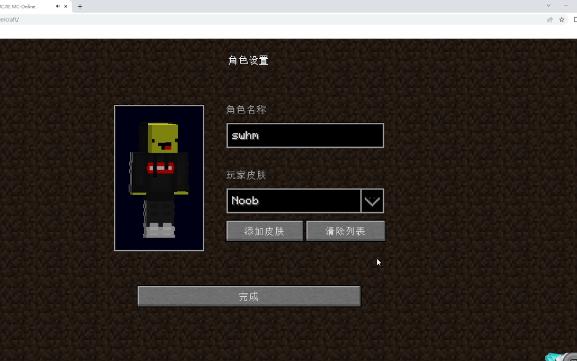 当我在谷歌玩我的世界