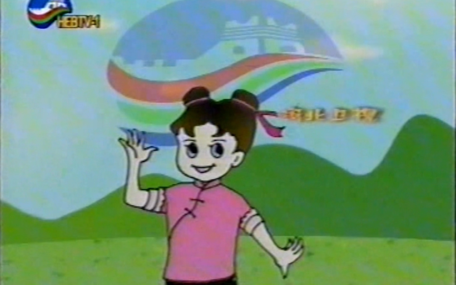 2002年河北卫视宣传片(50帧)