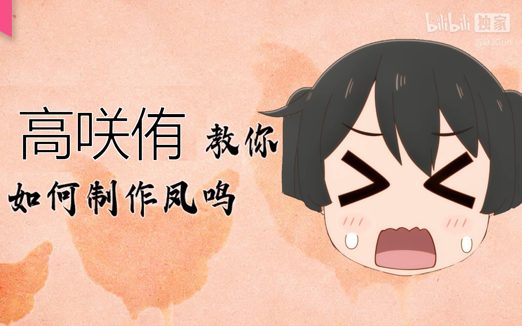 《高咲侑凤鸣的尝试与实战》
