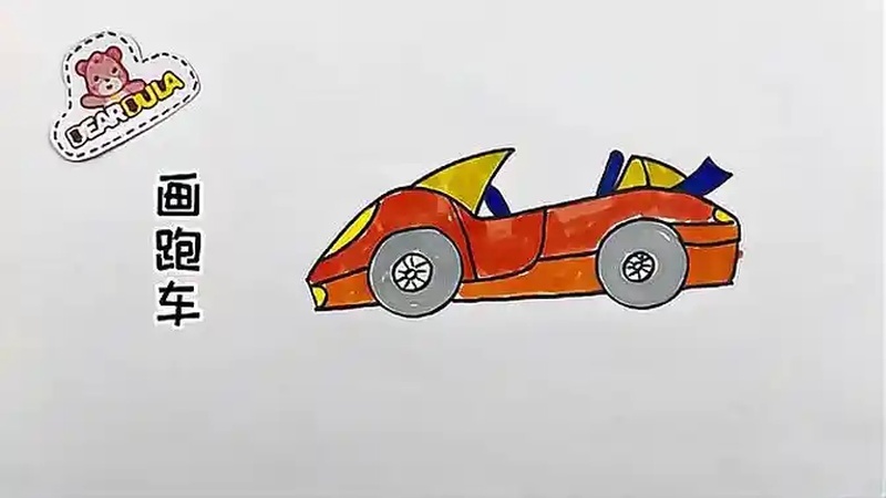 跑车简笔画怎么涂色,画一辆酷酷的跑车,跑车绘画作品