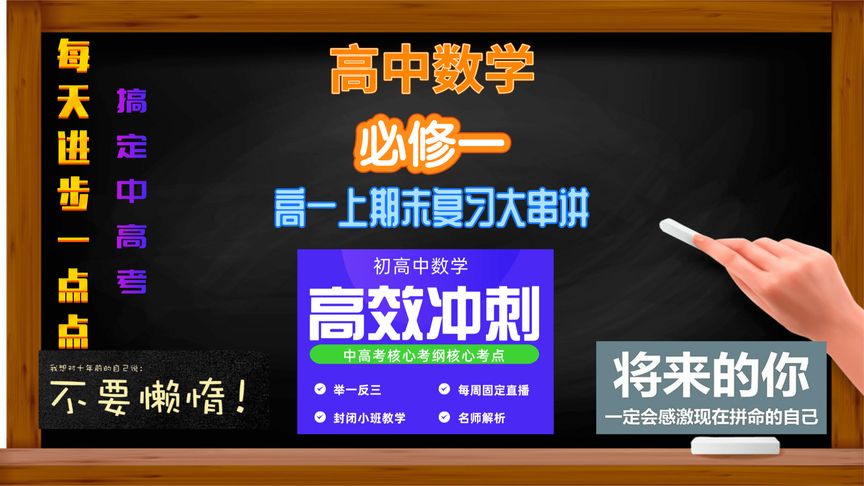 均值不等式-指数函数对数函数-复合函数-三角函数知识点大串讲