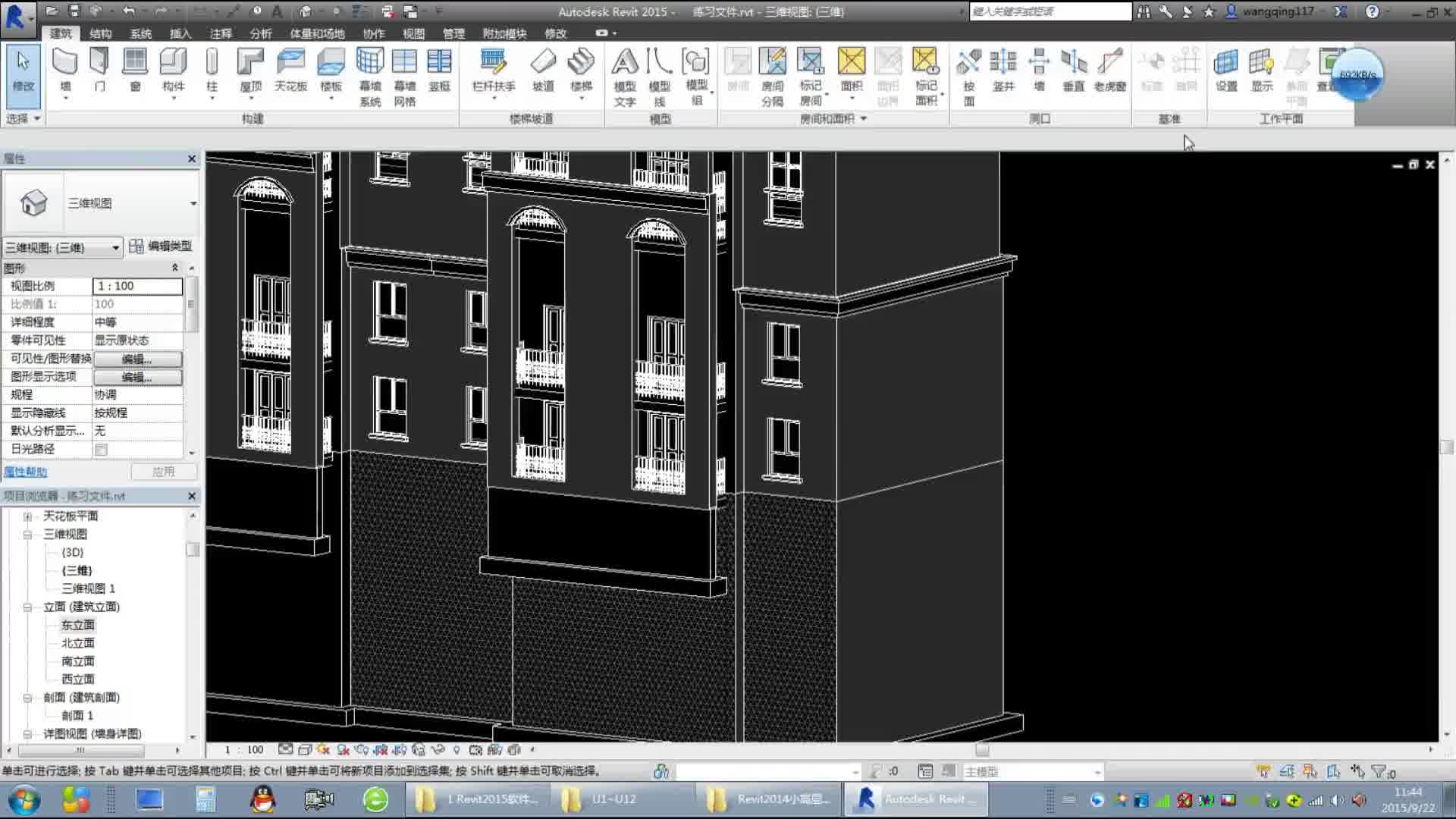 BIM-revit的基础学习视频之参数化设计的概念