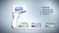 倍尔康电子体温计