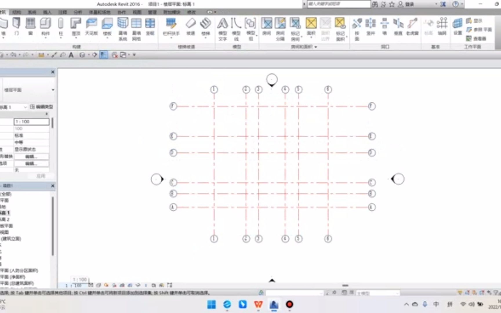 2020年第二期"1+X"建筑信息模型(BIM)职业技能等级考试--初级--实操...
