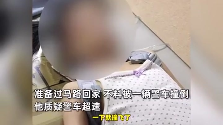 6岁女孩横穿马路时被警车撞飞,父亲质疑超速称“被撞出去十多米”,...
