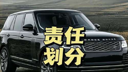 新规来了!非机动车剐蹭机动车真的不用赔?真相让人意外