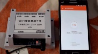 4路 wifi智能家居物联网远程开关,WIFI无线遥控开关 手机app