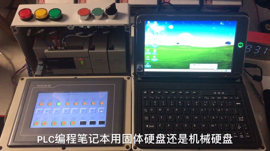PLC编程电脑用固体硬盘好还是机械硬盘好