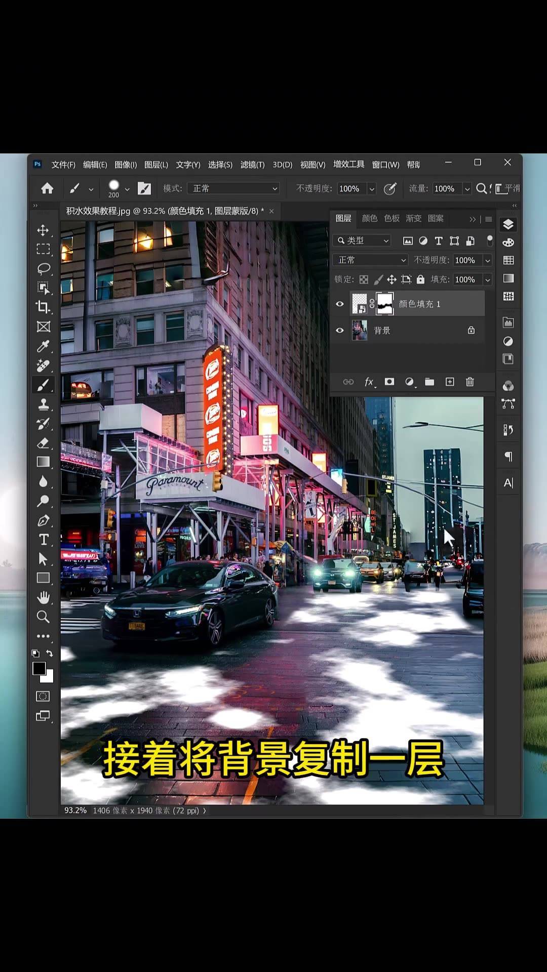 ps制作逼真的积水效果