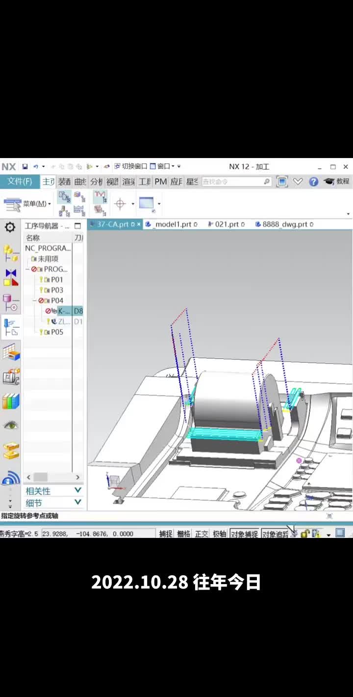 UG刀轨编辑#编程入门 #UG修剪刀路技巧#刀路优化技巧