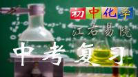 初中化学 56中考考点有关化学方程式的计算