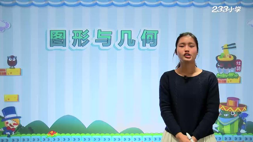 036人教版四年级数学下册一图形与几何