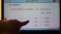 已知立体图形找出他的长宽高