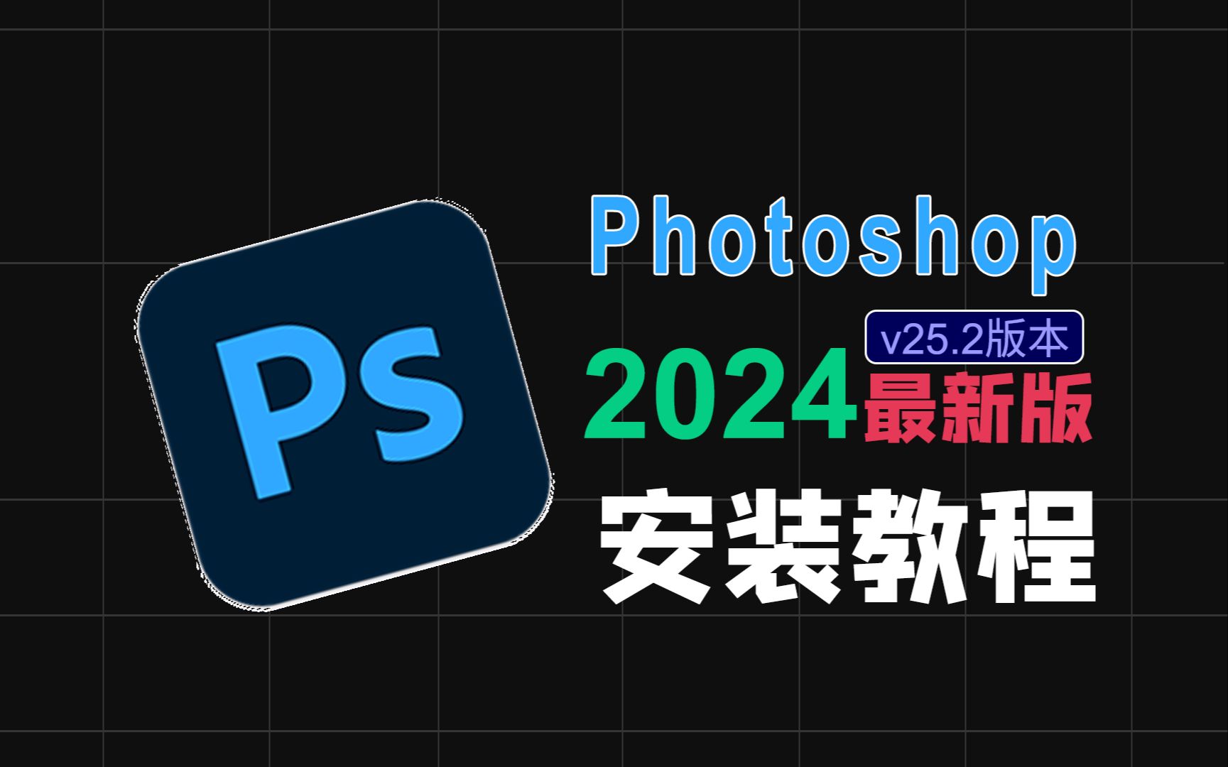 ...photoshop 神经滤镜Neural Filters离线安装包保姆级教程小白都会安装