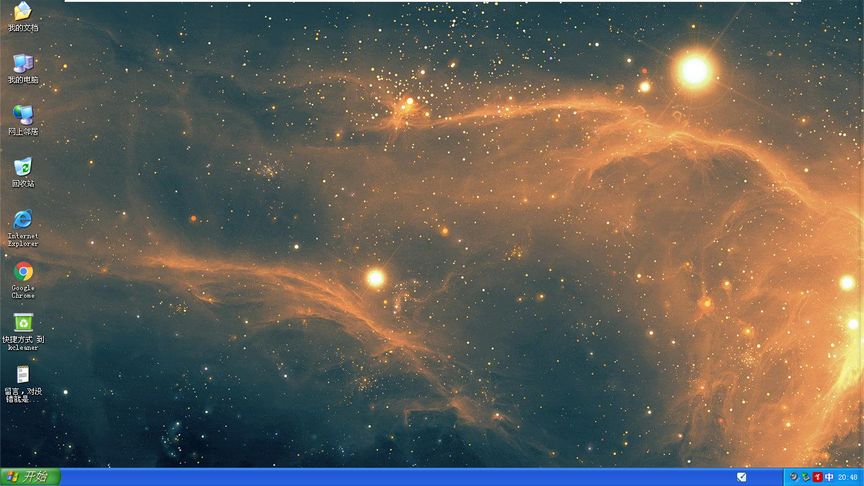 个人封装Windows XP SP3纯净版Ghost系统分享,无广告、无弹窗